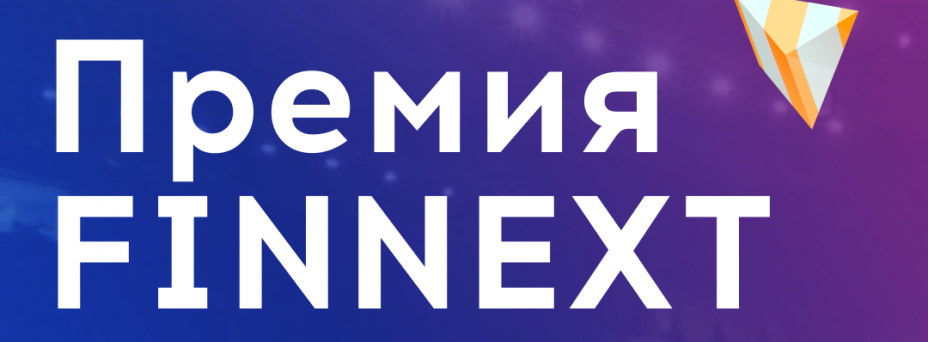 Премия FINNEXT в г. Москва 18.06.2024 начало в 19:00 | All-events - Все ...