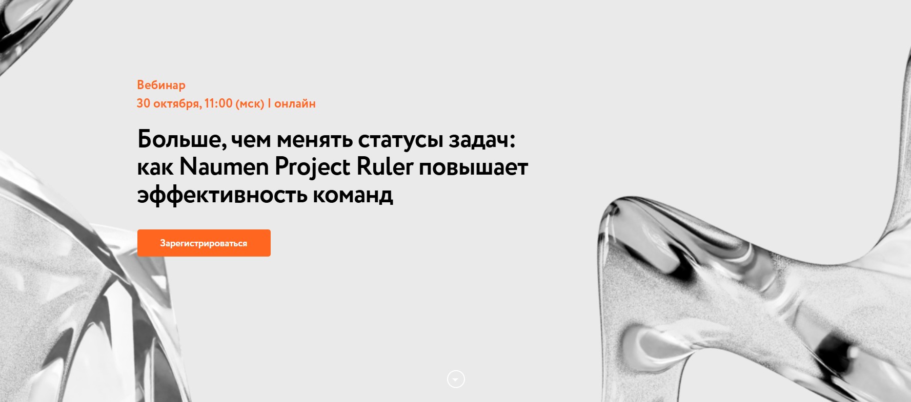 Больше, чем менять статусы задач: как Naumen Project Ruler повышает ...