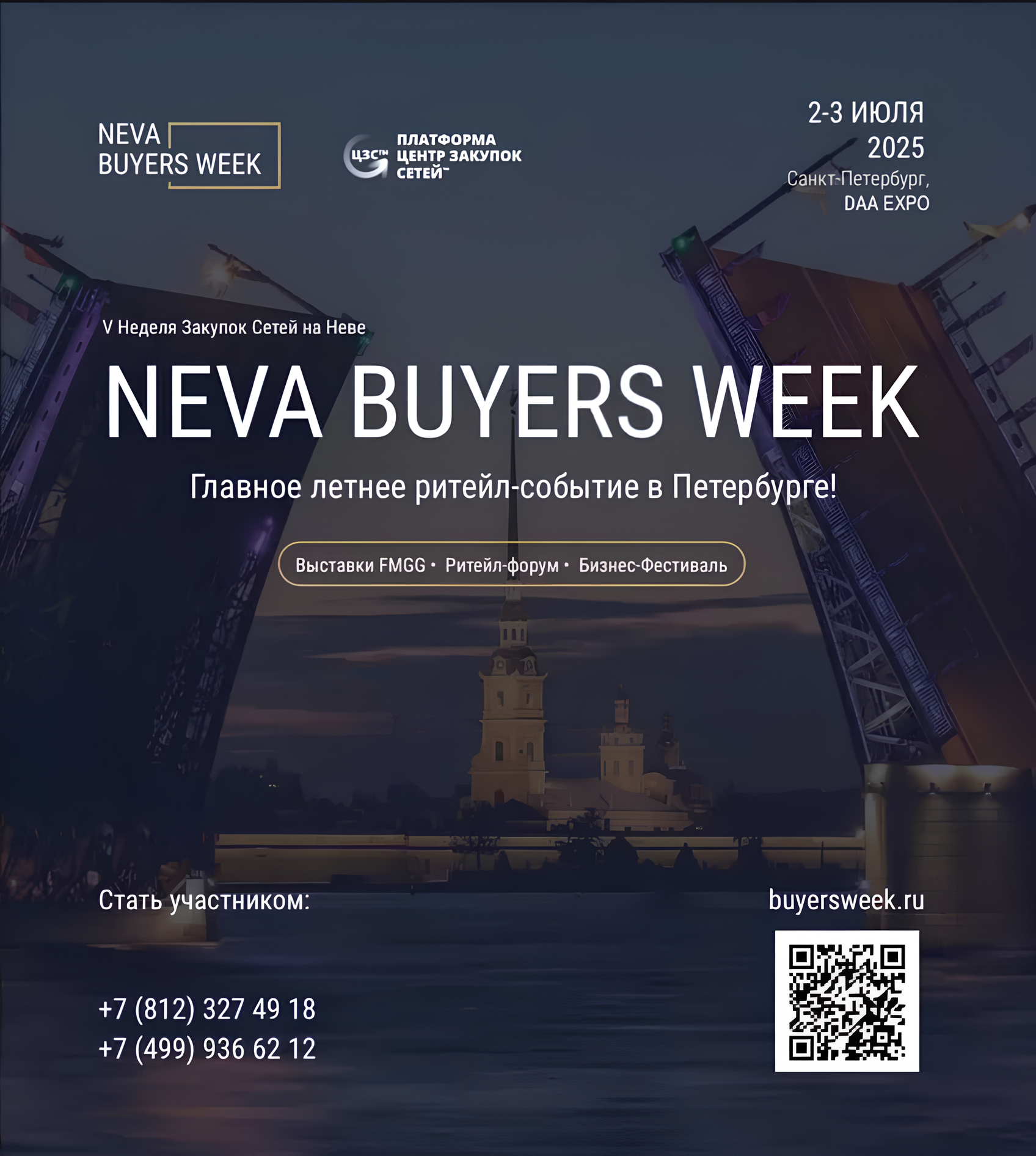 Neva Buyers Week 2025 в г. Санкт-Петербург 02.07.2025 | All-events ...