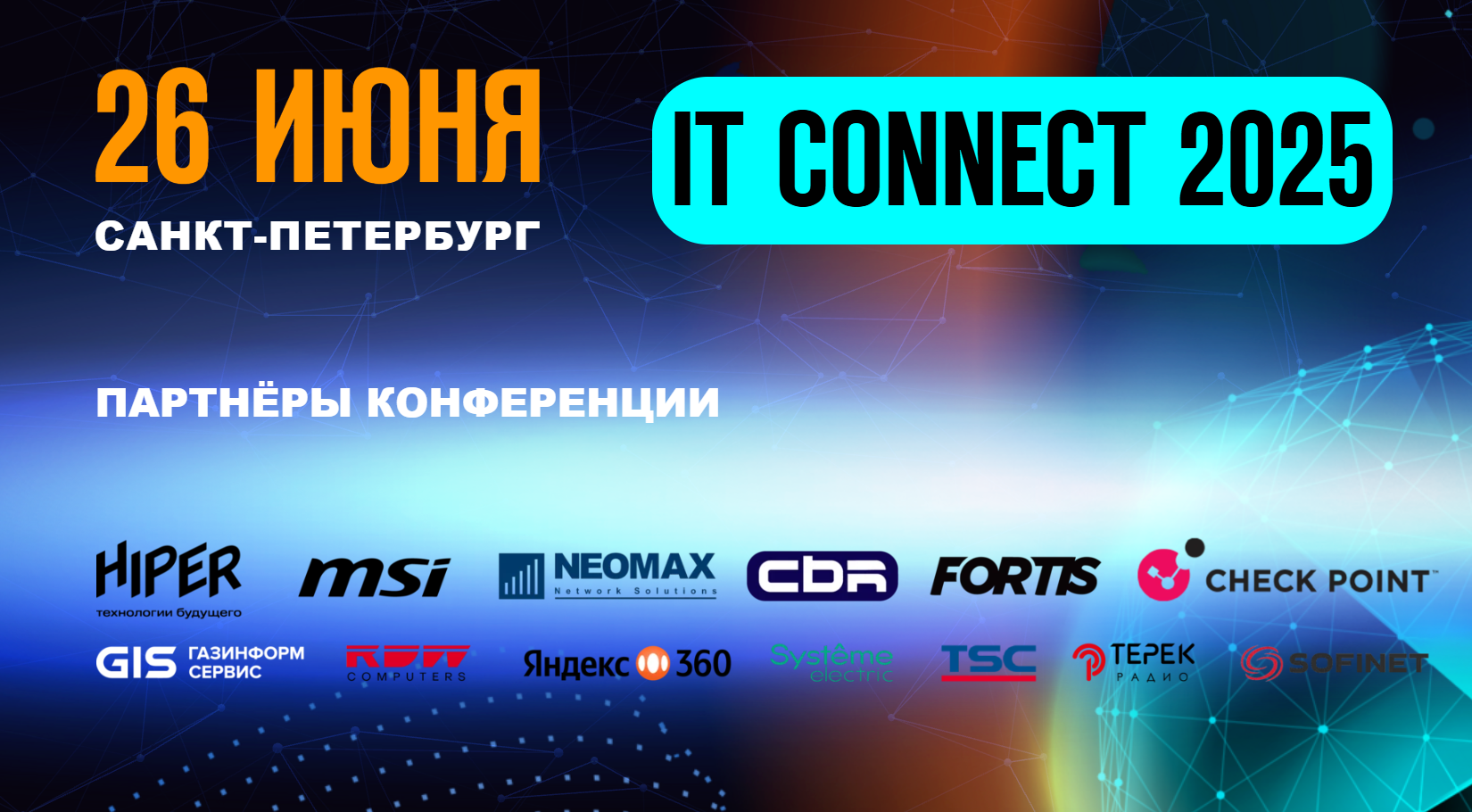 IT Connect 2025 в г. Санкт-Петербург 26.06.2025 | All-events - Все ...